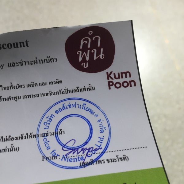 Redemption Counter (จุดแลกคูปองและของสมนาคุณ) - Souvenir Store