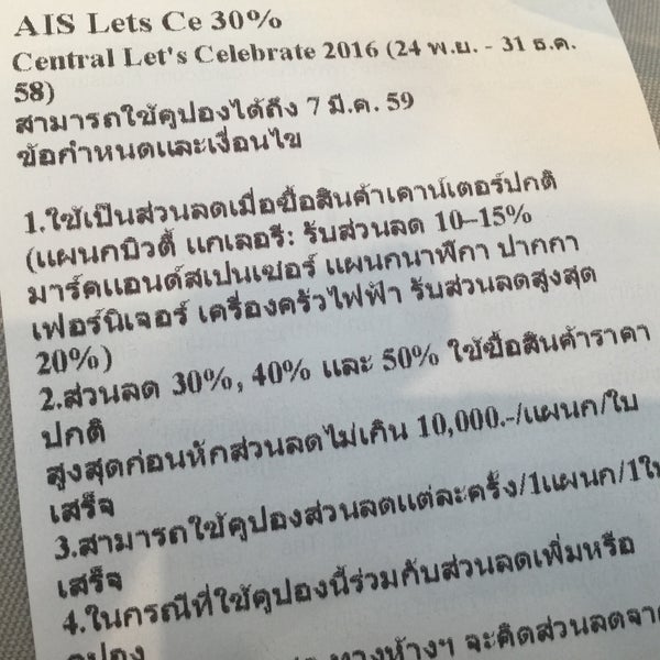 Redemption Counter (จุดแลกคูปองและของสมนาคุณ) - Souvenir Shop