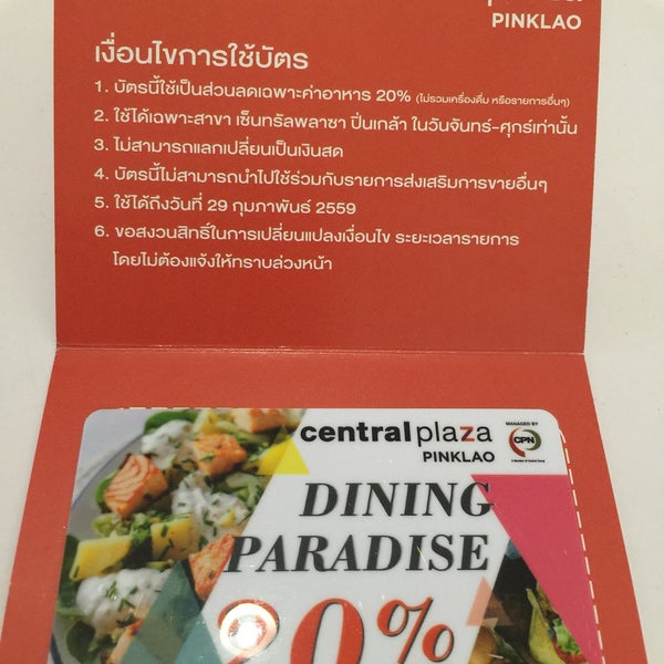 Redemption Counter (จุดแลกคูปองและของสมนาคุณ) - Souvenir Store