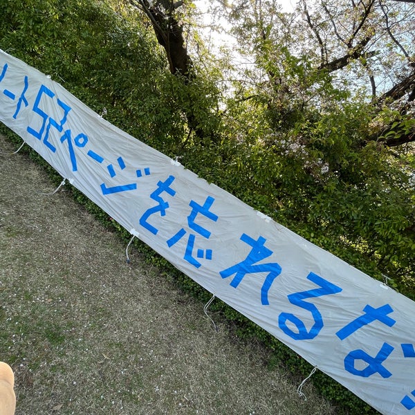 AGFフィールド (AGF Field) - 府中 - 調布市、東京都