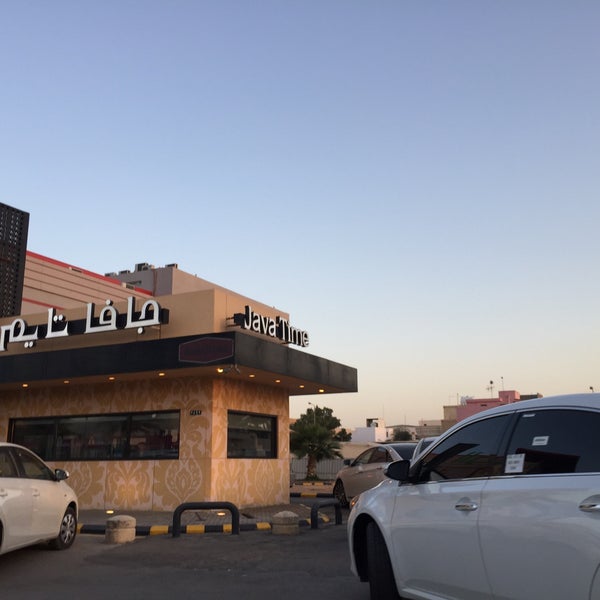 Java Time (Now Closed) - Coffee Shop in Riyadh