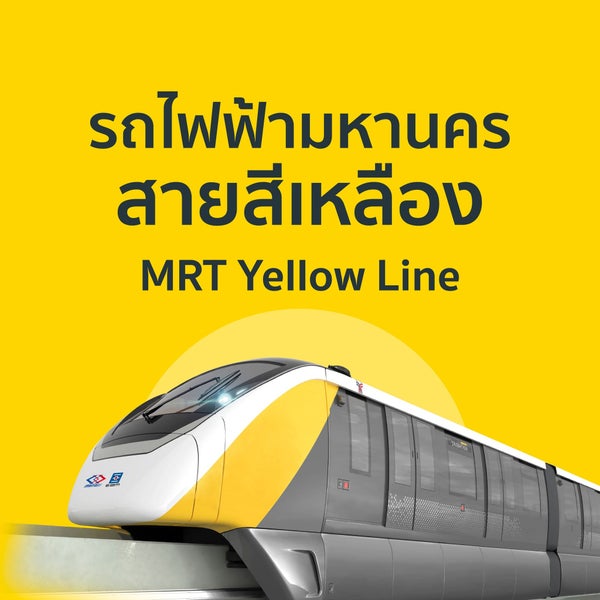 MRT - Yellow Line