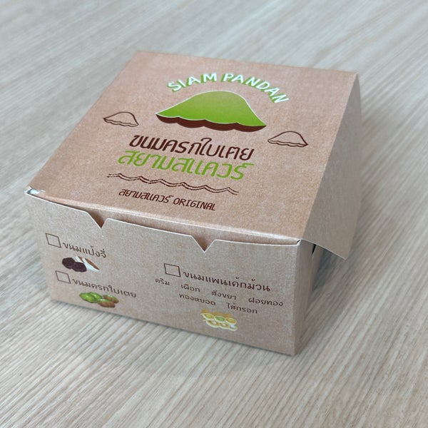 ขนมครกใบเตย (Siam Pandan) - Siam Square Soi 4