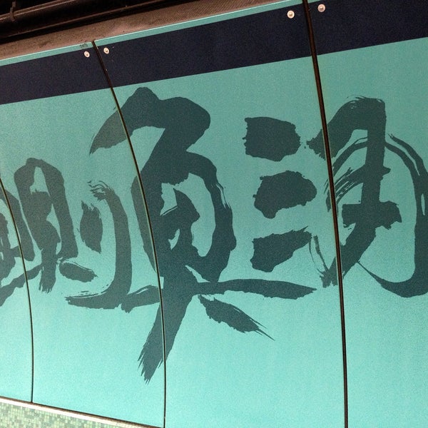 Photos at MTR Quarry Bay Station
