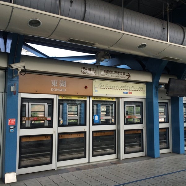 捷運東湖站 MRT Donghu Station - 內湖區, 臺北市