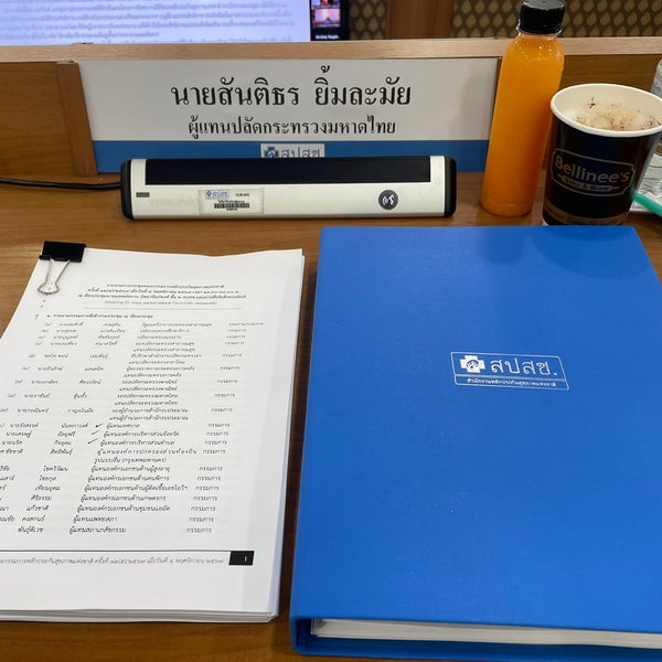สำนักงานหลักประกันสุขภาพแห่งชาติ (National Health Security Office) NHSO ...