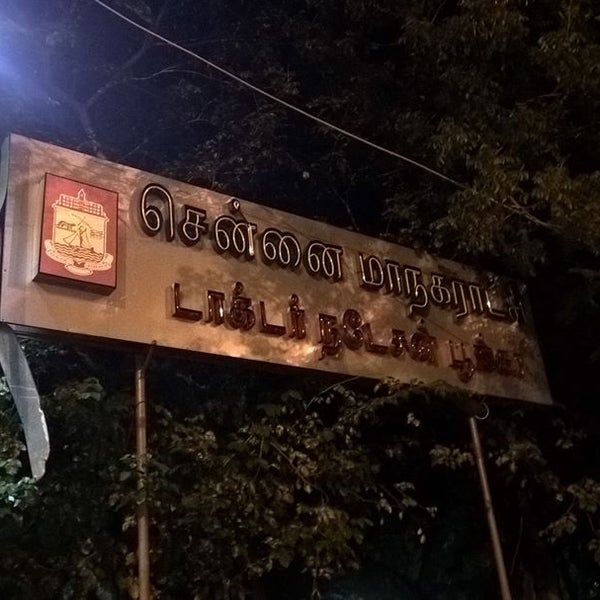 Natesan park - Thyagaraya Nagar - 6 tips