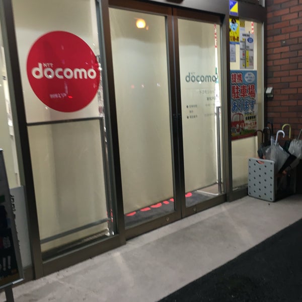 docomo - Mobile Phone Store in 松戸市