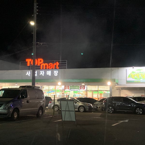 탑마트 (TOP Mart) - 양산시, 경상남도