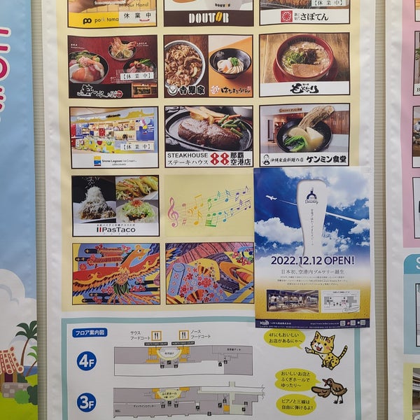 NORTH FOOD COURT - Food Court in 那覇市