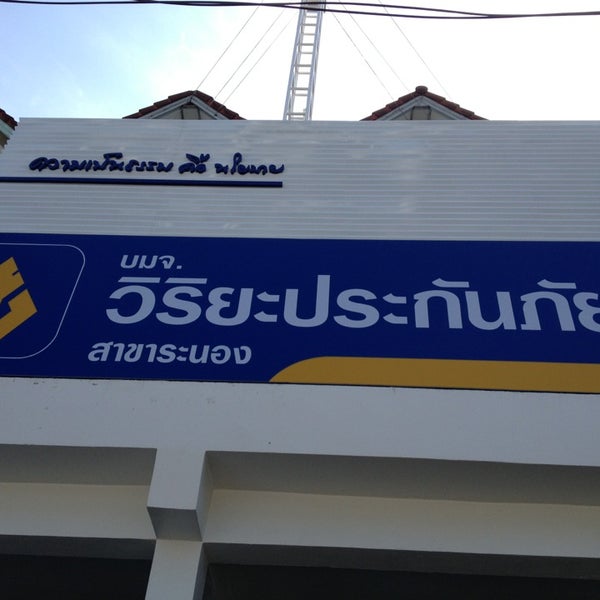 Viriyah Insurance | วิริยะประกันภัย - 3 visitors