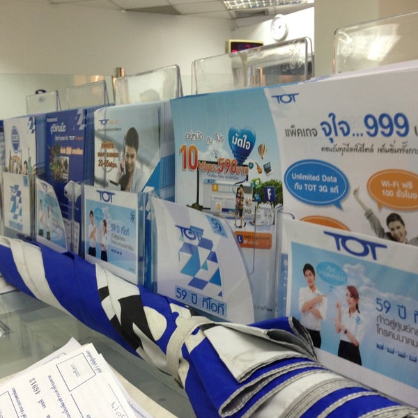 TOT Customer Service Center Bangplee (ศูนย์บริการลูกค้าทีโอที สาขาบาง ...