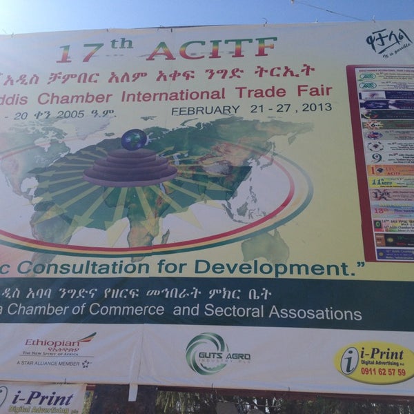 Addis Ababa Exhibition Center - አዲስ አበባ, Ādīs Ābeba