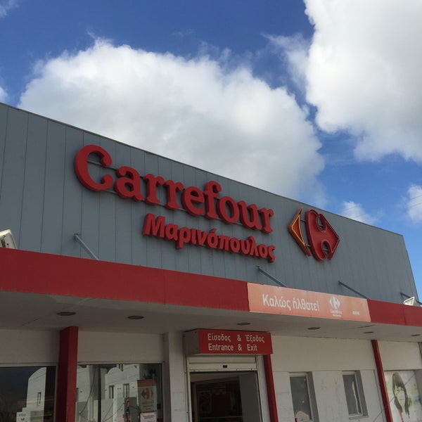 Carrefour Μαρινόπουλος (Fermé maintenant) - Supermarché