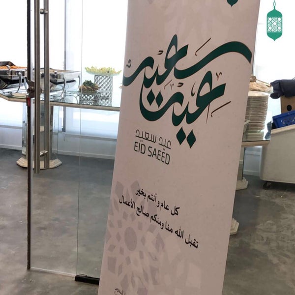 SIRC - Saudi Investment Recycling Company - الدرعية - 22 visitors