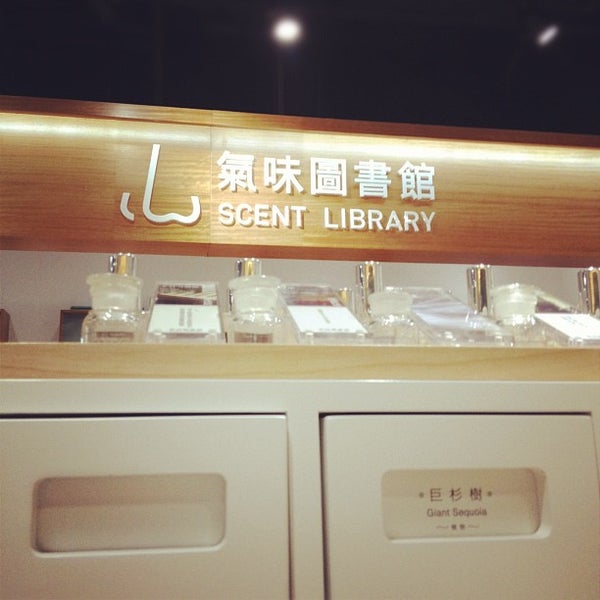 Photos at 气味图书馆 Scent Library - Dōng zhí mén - 19 Sanlitun Rd