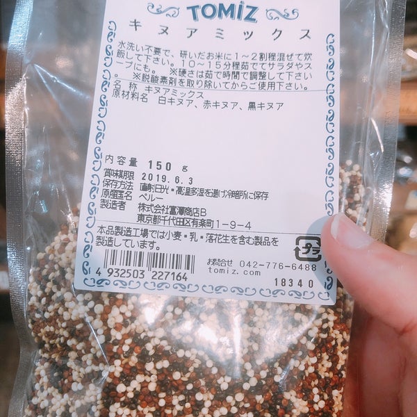 TOMIZ 富澤商店 - Gourmet Store in 西区