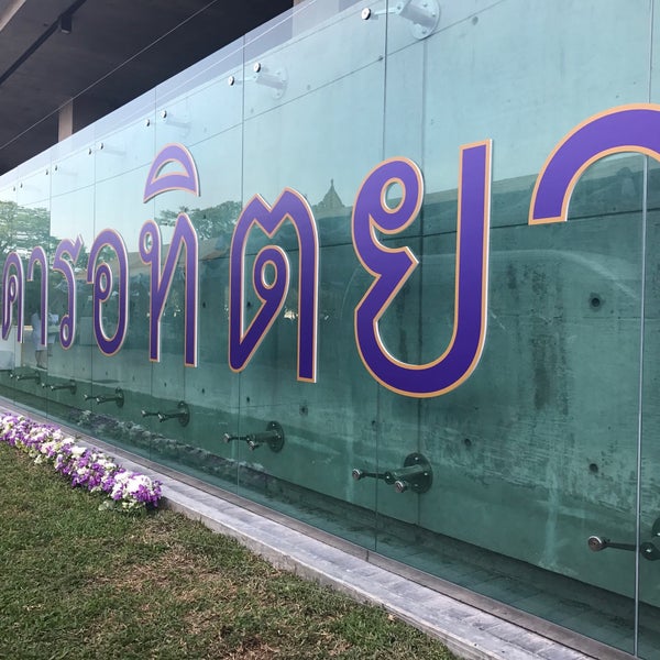 Photos at Aditayathorn Building (อาคารอทิตยาทร) MUIC