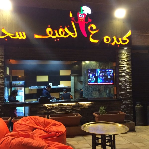 3al Khafif | ع الخفيف - Fast Food Restaurant in Nasr City