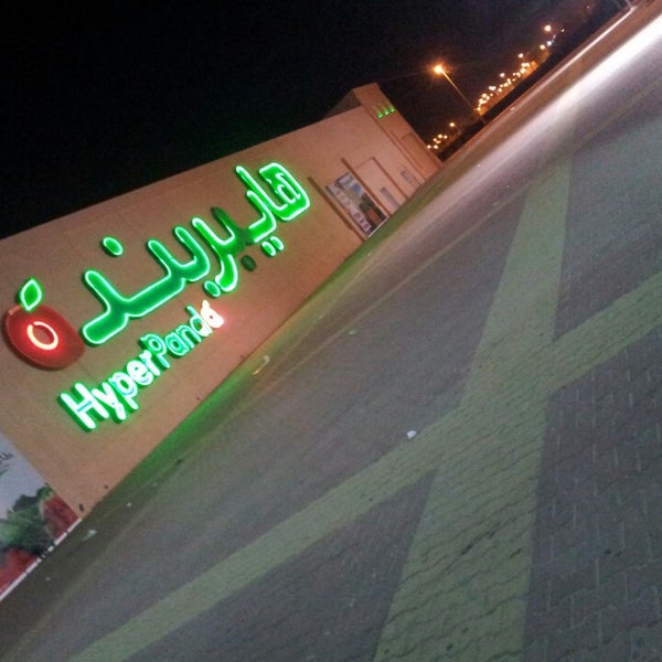 Hyper Panda - Convenience Store in Madinah