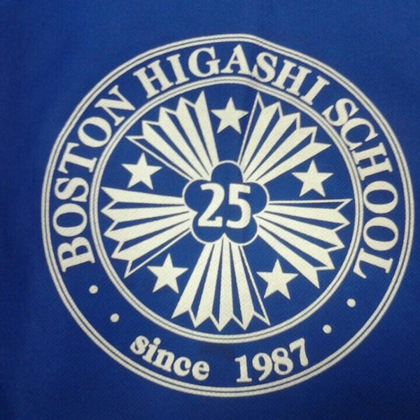 Photos at Boston Higashi School - 1 tip from 51 visitors