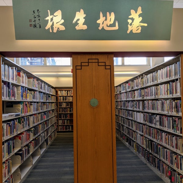 Chinatown Branch Library - Library in Nob Hill