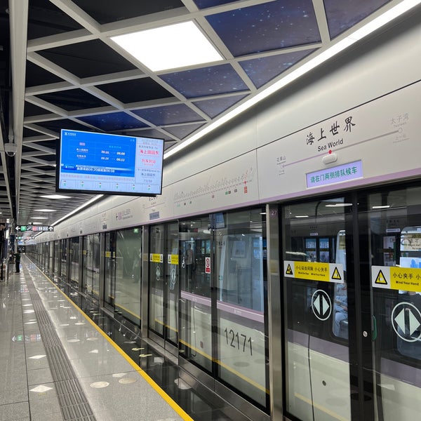 海上世界地铁站 Sea World Metro Sta. - Metro Station in Shenzhen
