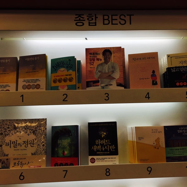 영풍문고 (YP BOOKS) - 죽전동 - 3 tips