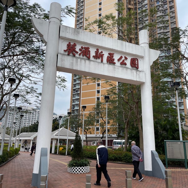 Kwai Chung San Kui Park - Park