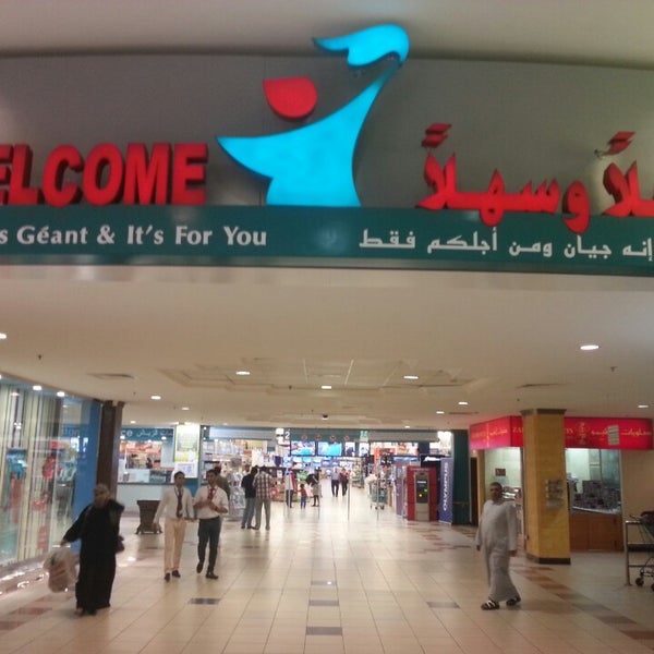 Géant (Now Closed) - Mall of Bahrain