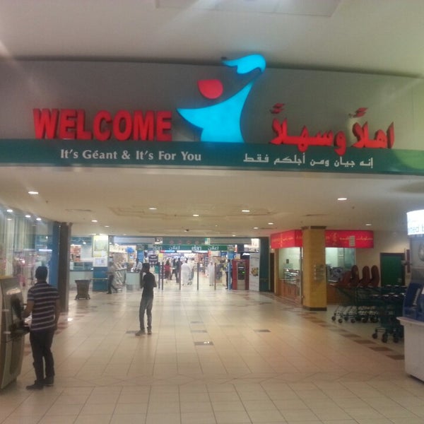 Géant (Now Closed) - Mall of Bahrain