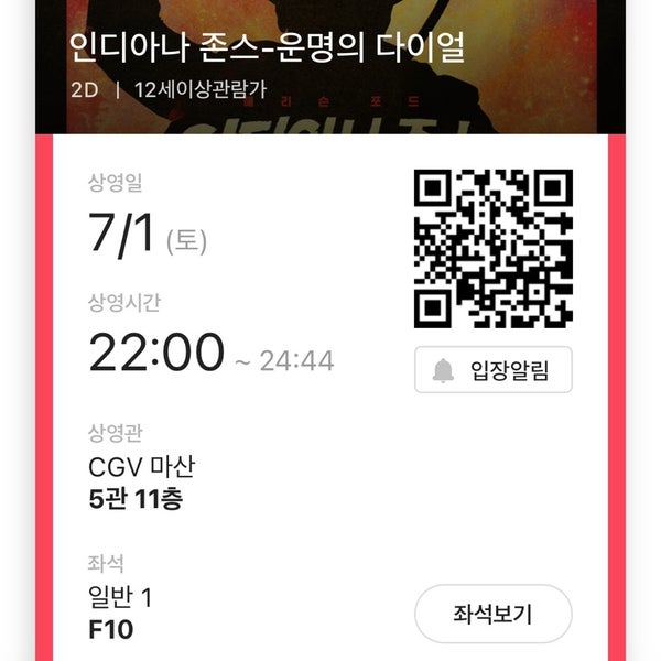 Photos at CGV 마산 - 합성동 - 9 tips from 220 visitors