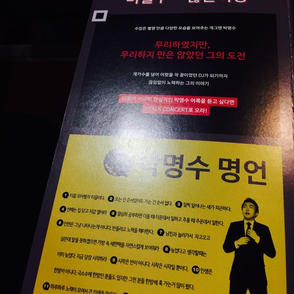 Photos at 세종대학교 대양홀 (Sejong University Daeyang Hall) - College ...