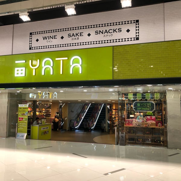 Photos at Yata Supermarket - 1 tip
