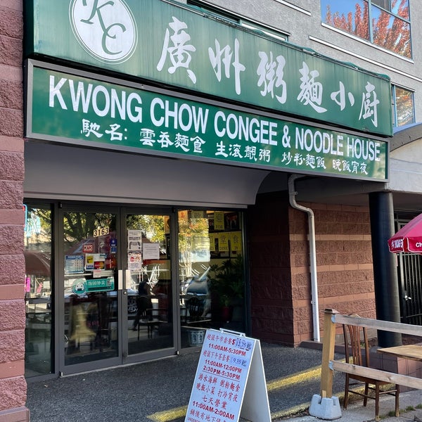 Kwong Chow Congee & Noodle House - Mt. Pleasant - 15 tips from 453 visitors