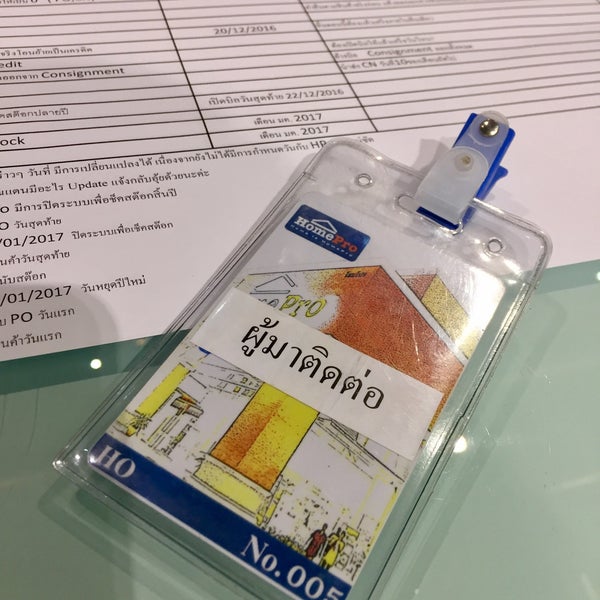 Photos at Home Product Center Plc. (Head Office) บมจ. โฮม โปรดักส์ ...