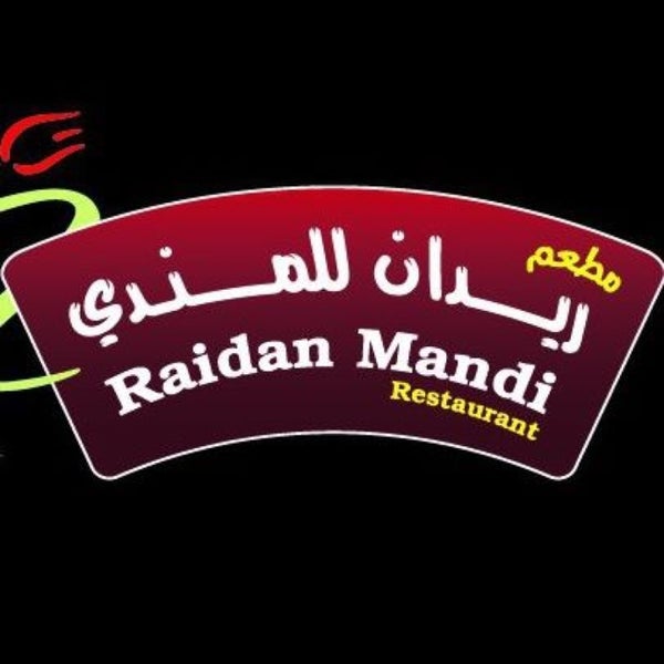 Raidan Mandi - النهدة الأولى - 7 tips