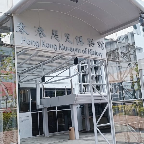 Hong Kong Museum of History 香港歷史博物館 - History Museum in Tsim Sha Tsui
