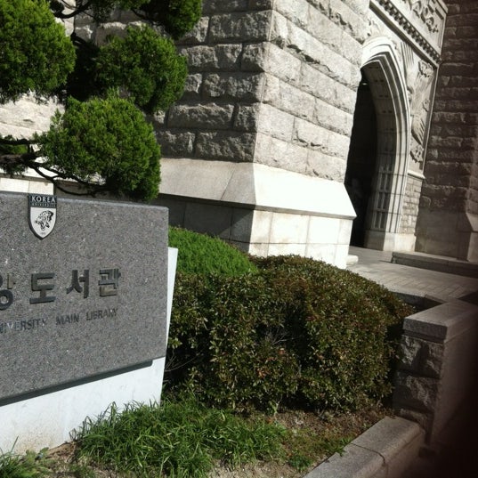 고려대학교 중앙도서관 (Korea University Library) - 서울특별시에서 대학 도서관일