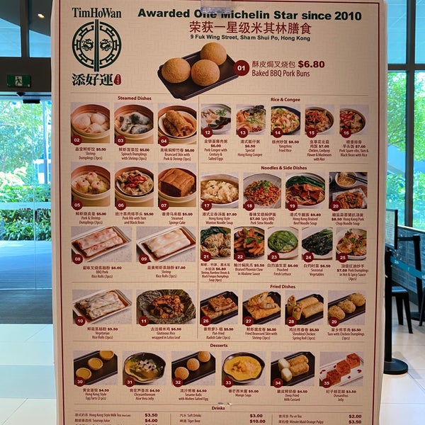 Tim Ho Wan New Menu More Than Just Dim Sum The Ordinary Patrons ...