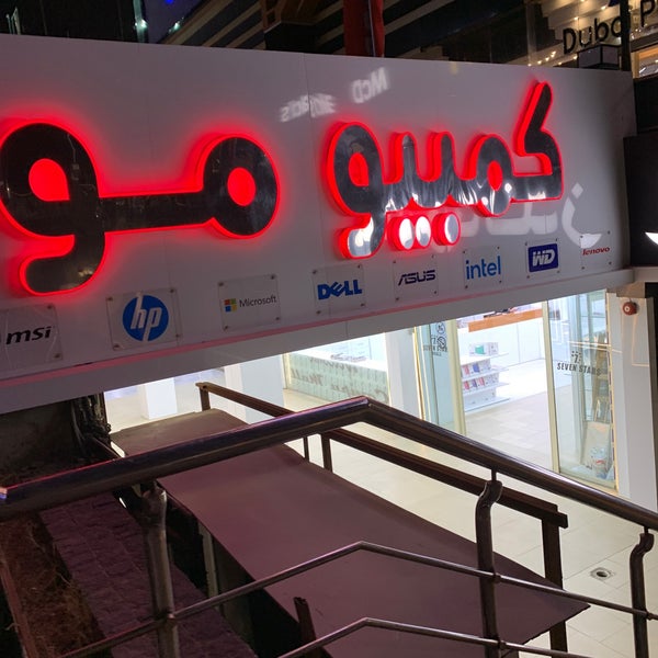 Compu Mall - Electronics Store in New Cairo