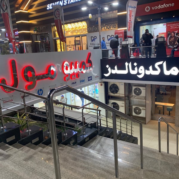 Compu Mall - Electronics Store in New Cairo