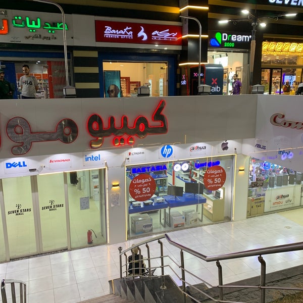 Compu Mall - Electronics Store in New Cairo