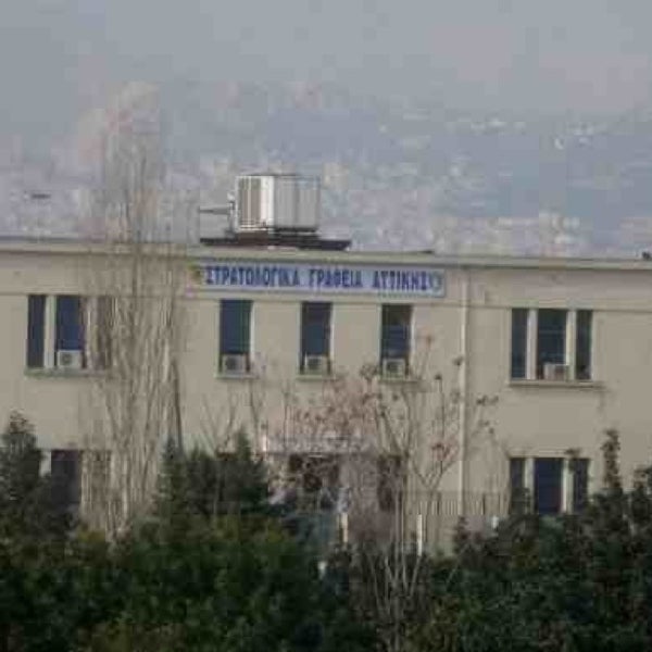 Στρατόπεδο Βασιλοπούλου - Στρατολογία - Military Base