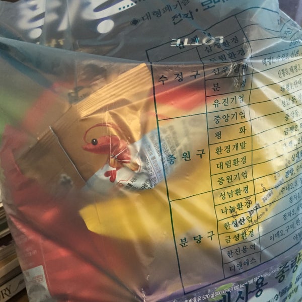 홈플러스 익스프레스 (Home Plus Express) - Grocery Store in 성남시