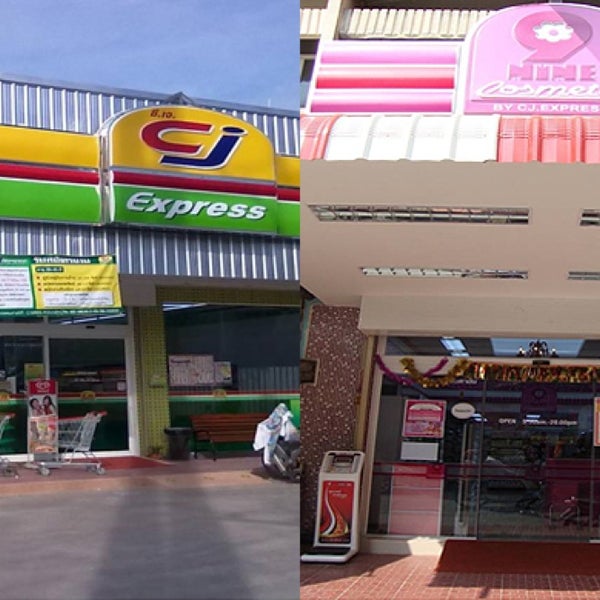 CJ EXPRESS สาขา โพธาราม ตรงข้ามหอประชุมเทศบาลเมืองโพธาราม - Grocery Store