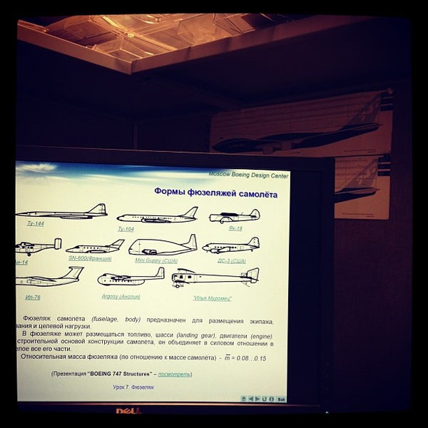 Moscow Boeing Design Center - Пресненский - 539 visitors