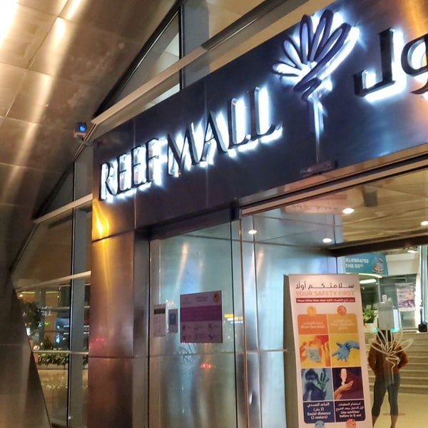 Al Reef Mall / مركز الريف - Shopping Mall in المرقبات
