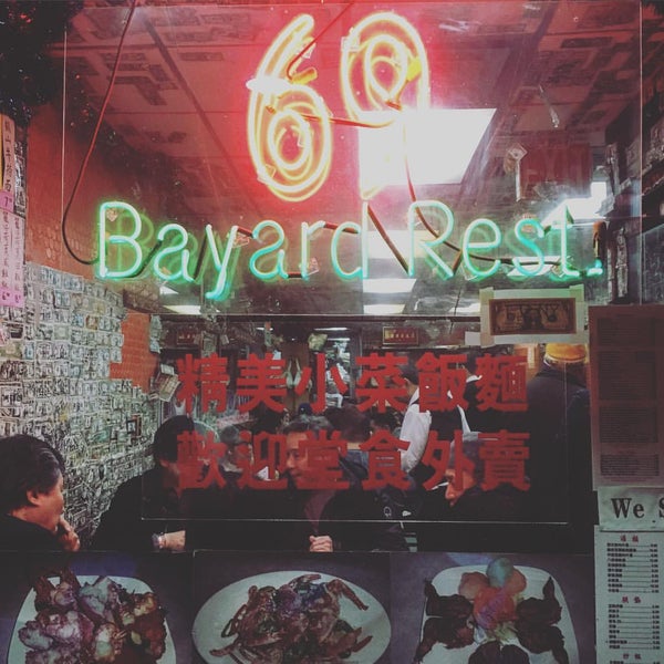 69 Bayard Restaurant (Now Closed) - Chinese Restaurant in Chinatown