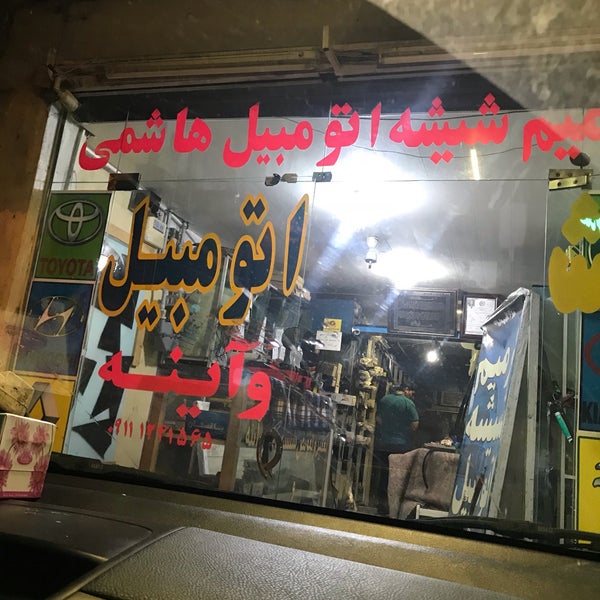 ترمیم شیشه اتومبیل هاشمی - Qaemshahr, مازندران